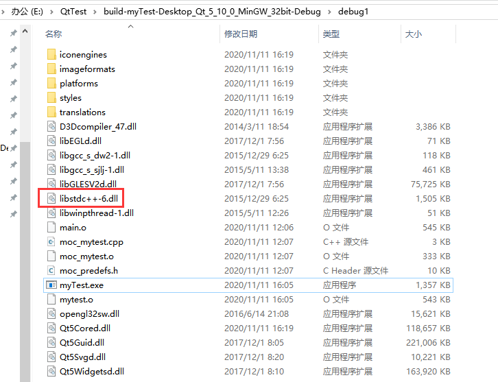 【qt】无法定位程序输入点 __gxx_personality_v0 于动态链接库-CSDN博客