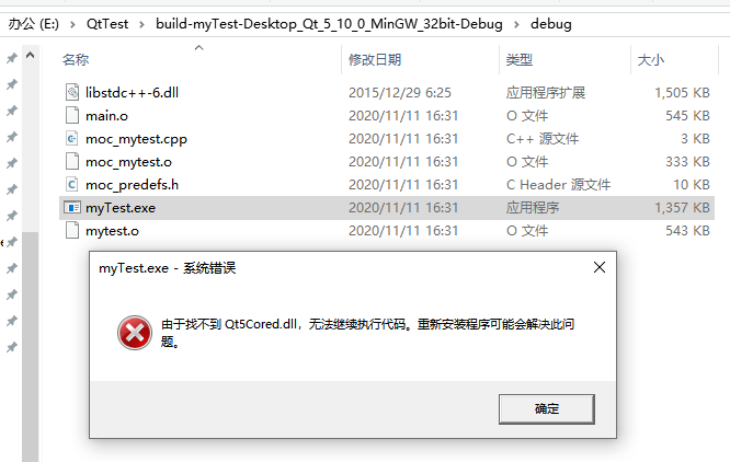 【qt】无法定位程序输入点 __gxx_personality_v0 于动态链接库-CSDN博客