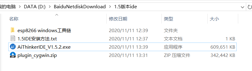 ESP8266 Windows开发环境搭建（IDE1.5）_安信可ide1.5烧录-CSDN博客