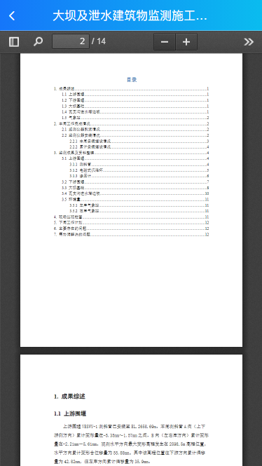 pdf.js结合iframe实现文件（word，pdf）预览，且可通过手势缩放_js iframe 预览docx-CSDN博客
