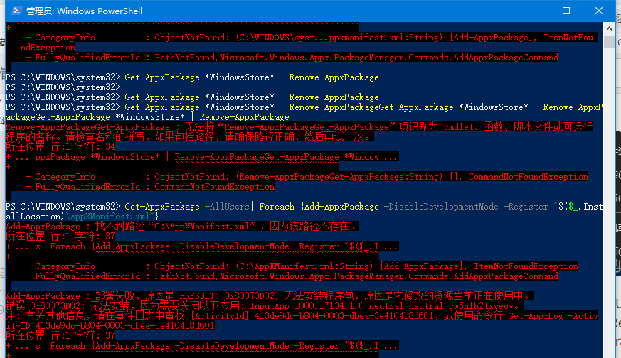 Windows10系统恢复应用商店的方法_get-appxpackage -allusers | foreach {add-appxpacka-CSDN博客