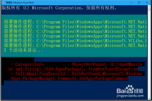 Windows10系统恢复应用商店的方法_get-appxpackage -allusers | foreach {add-appxpacka-CSDN博客