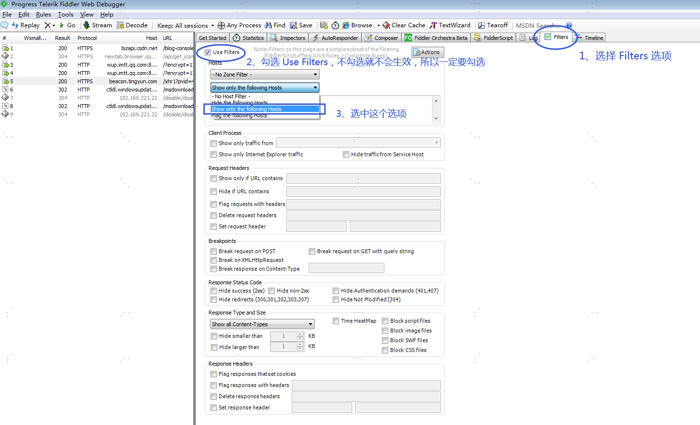Fiddler 设置抓取指定host的请求包以及查看请求详情_fiddler抓包中host中资源怎么显示-CSDN博客