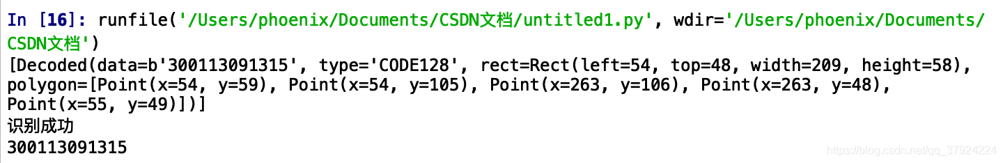 利用python识别图片中的条码(pyzbar)及条码图片矫正和增强python条形码识别 Csdn博客
