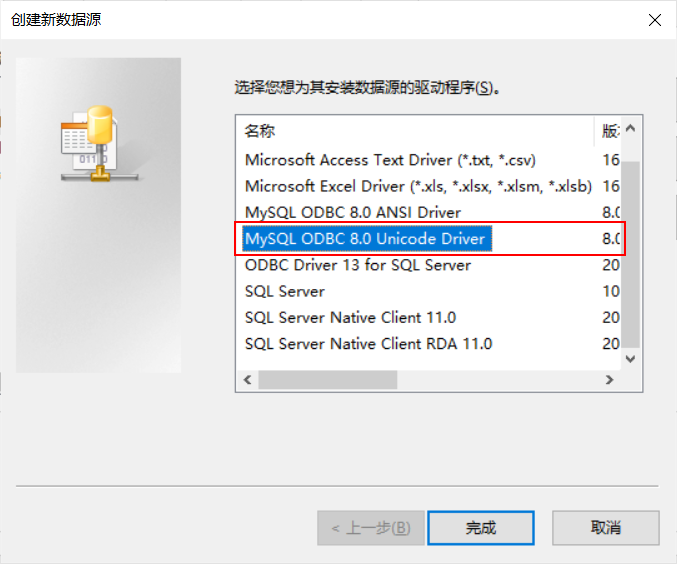 Windows10-Windows10 安装 MySQL8.0.12驱动_wind10 powerdesigne mysql8.0 增驱动-CSDN博客