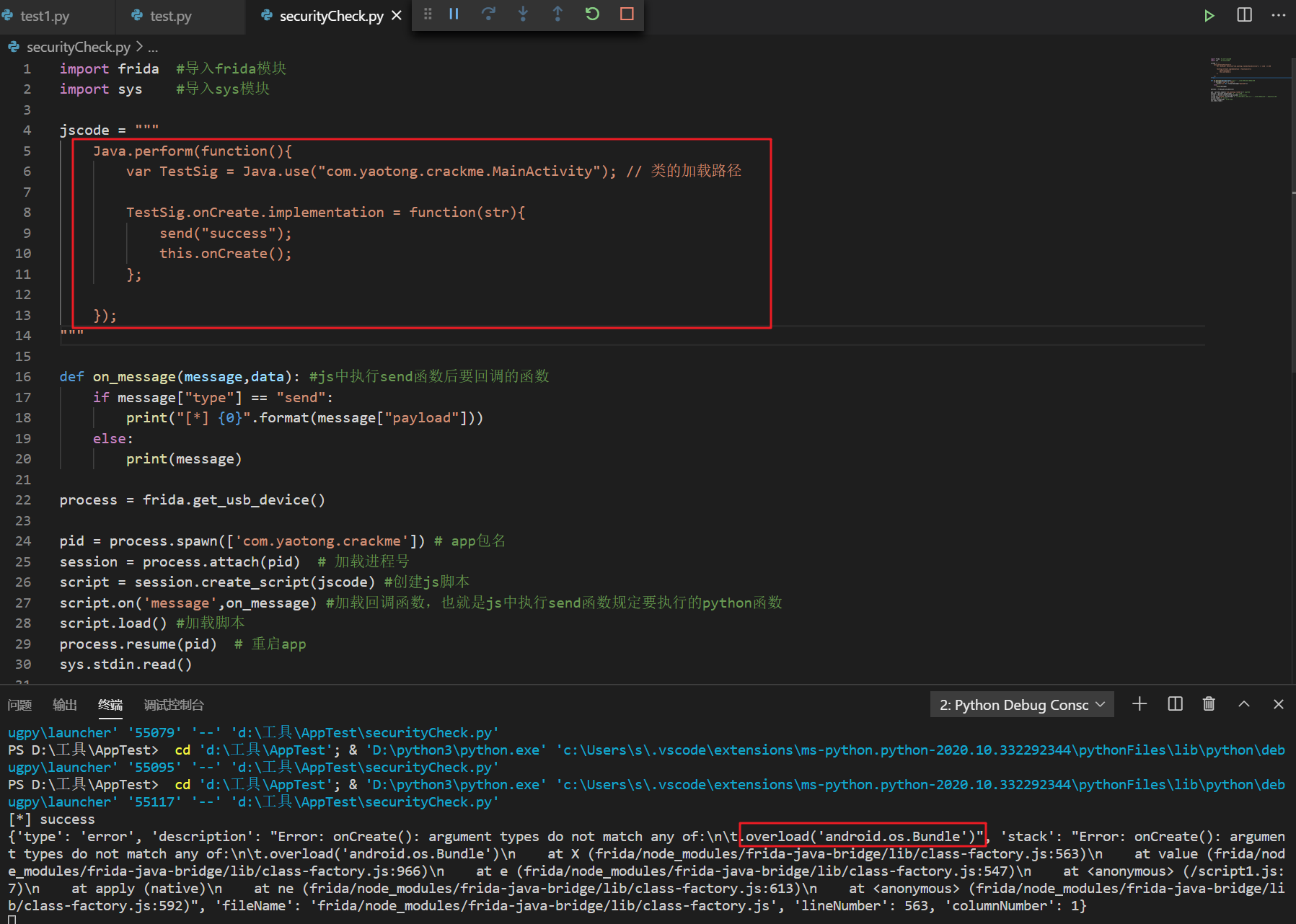 【frida逆向开发】如何Hook app启动阶段的方法_frida oncreate-CSDN博客