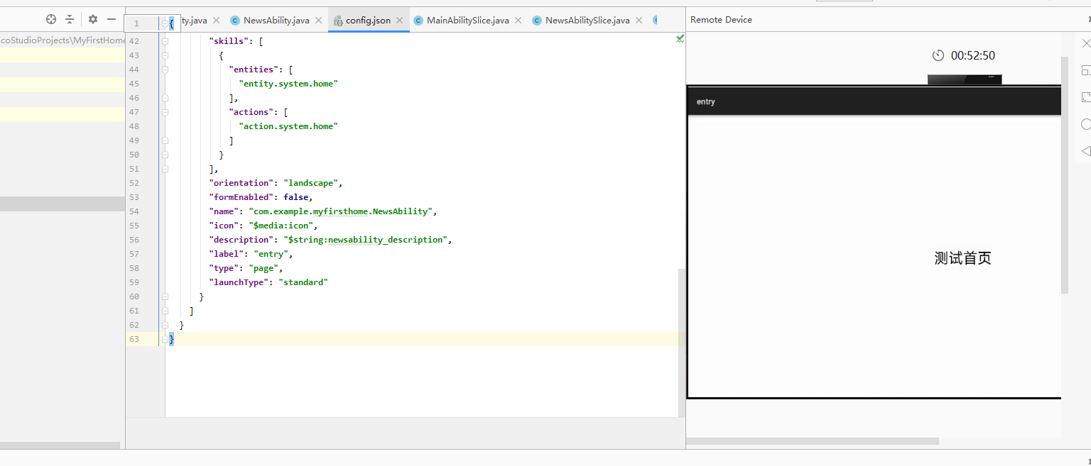 华为鸿蒙OS应用开发更换启动首页_鸿蒙 java 开发mainability 设置启动页-CSDN博客