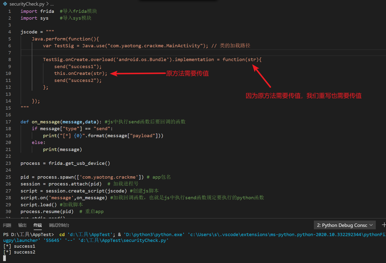 【frida逆向开发】如何Hook app启动阶段的方法_frida oncreate-CSDN博客