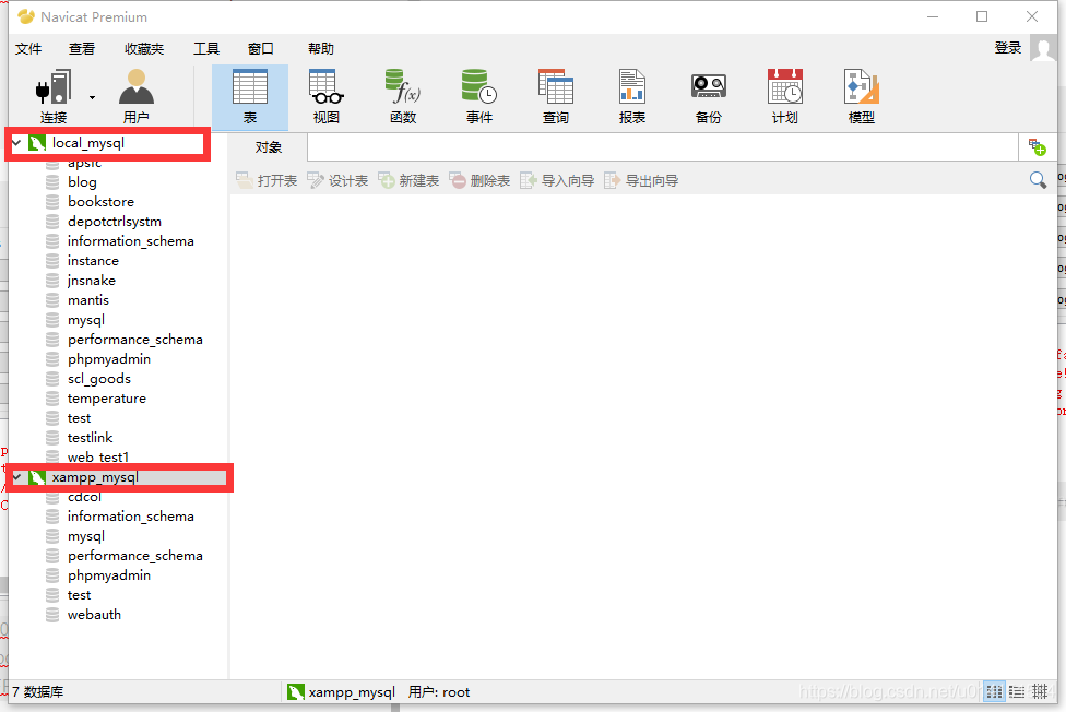 解决本地mysql和xampp中mysql冲突 Mysql 注册表imagepath属性 Csdn博客