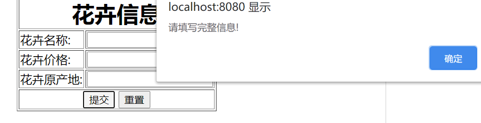 Jsp页面 Form表单提交时判空方法、非空验证怎么让表单数据提交不能为空jsp Csdn博客 