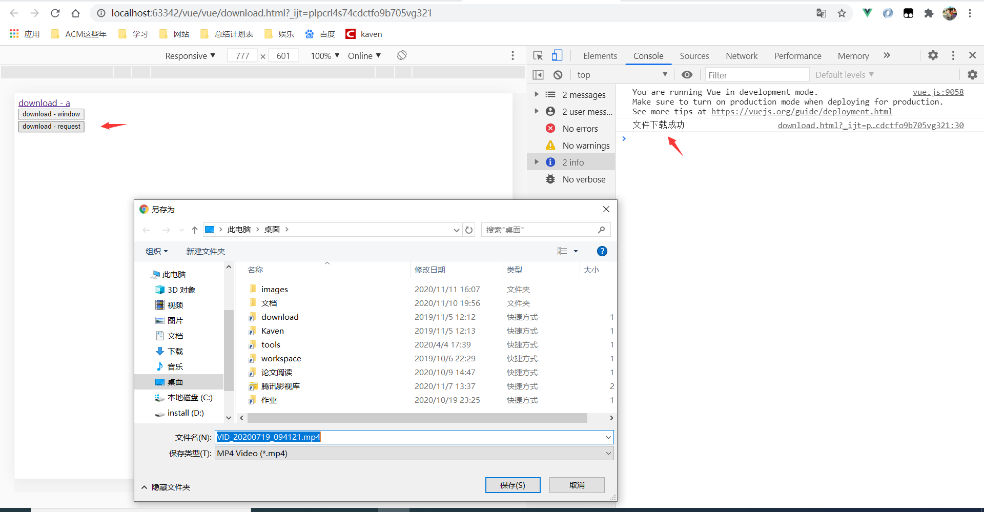 使用Vue和Spring Boot实现文件下载_vue 下载本地world 内容undefined-CSDN博客