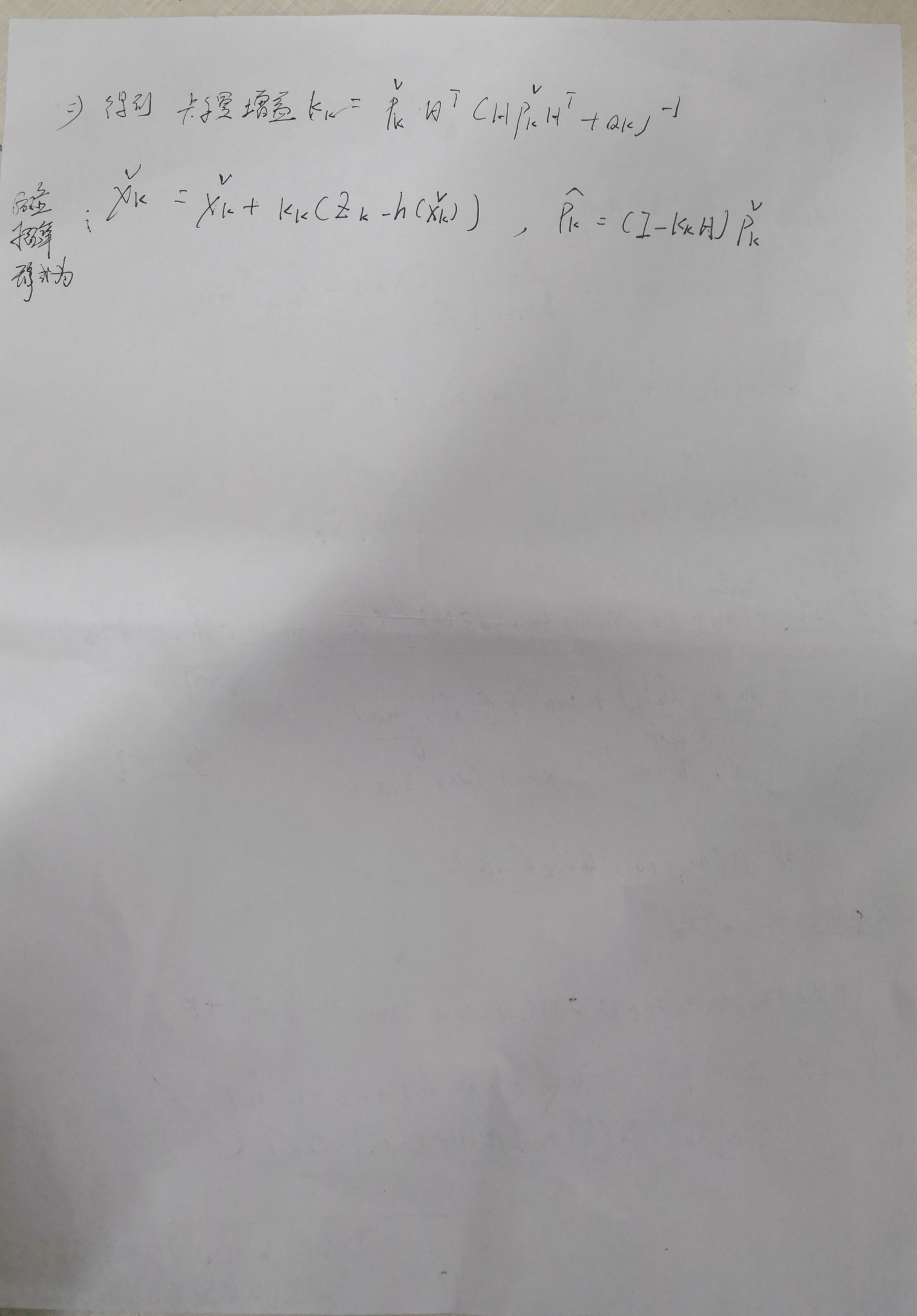 slam十四讲-ch9（后端1）-卡尔曼滤波器公式推导及BA优化代码实现【注释】（应该是ch13前面最难的部分了）_slam十四讲-ch9(后端1)-卡尔曼滤波器公式推导及ba优化代码实现 ...