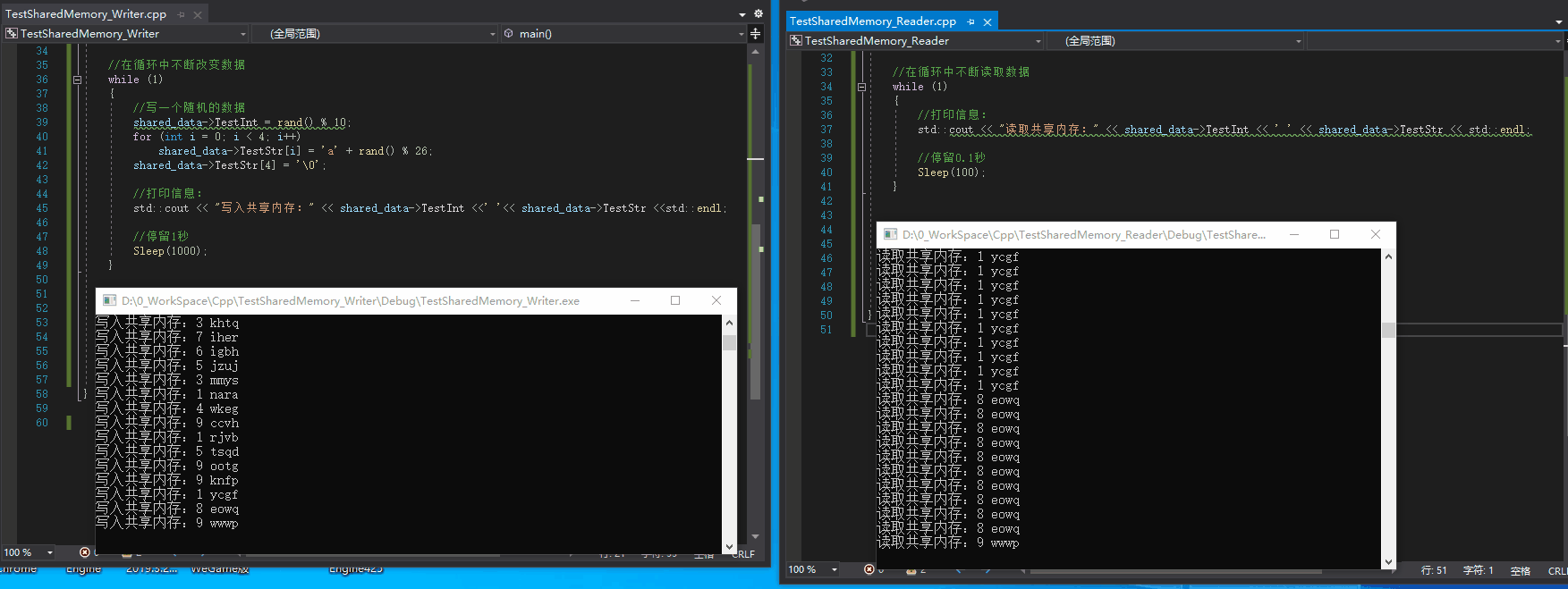 实践用“共享内存”(Named Shared Memory)实现Windows进程间通信-CSDN博客