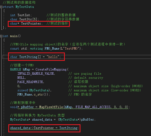 实践用“共享内存”(Named Shared Memory)实现Windows进程间通信-CSDN博客
