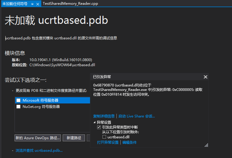 实践用“共享内存”(Named Shared Memory)实现Windows进程间通信-CSDN博客