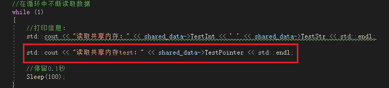 实践用“共享内存”(Named Shared Memory)实现Windows进程间通信-CSDN博客