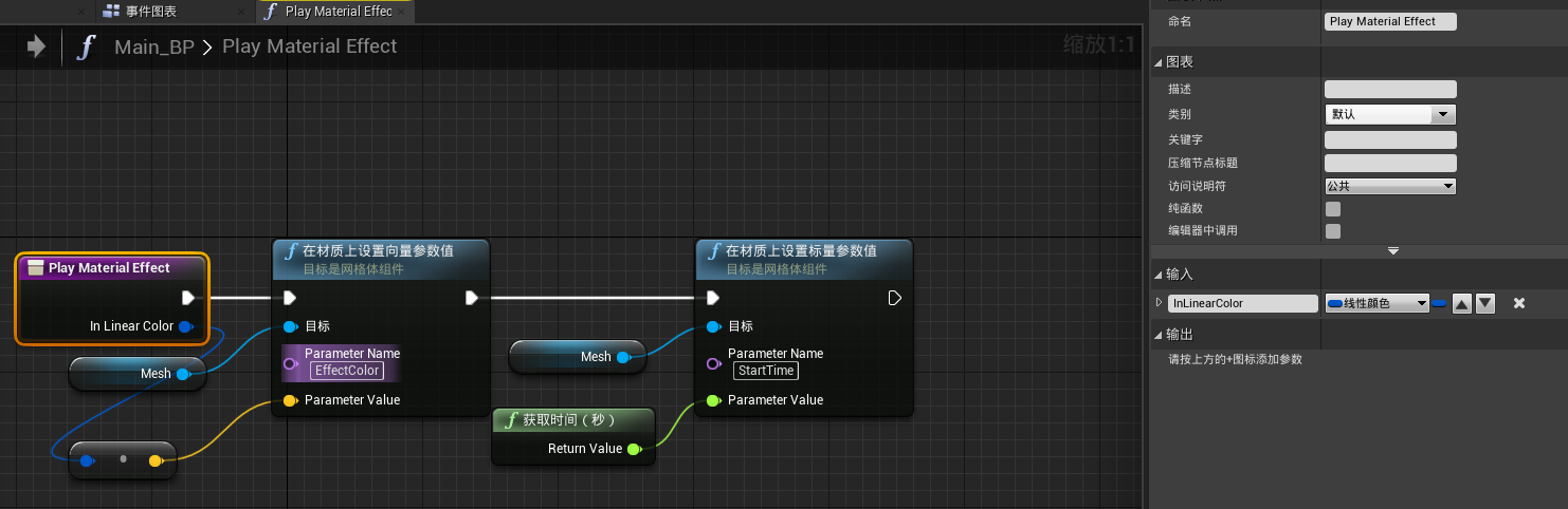 UE4 分别使用蓝图、C++实现动态材质效果_setvectorparametervalueonmaterials c++-CSDN博客