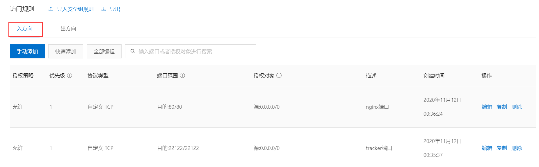 Fastdfs部署storage连接不上trackerfastdfs Get Tracker Failed Csdn博客 