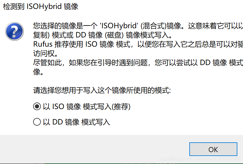 Win10下安装ubuntu18 04启动盘 Rufus制作 Rufus安装乌班图系统 Csdn博客