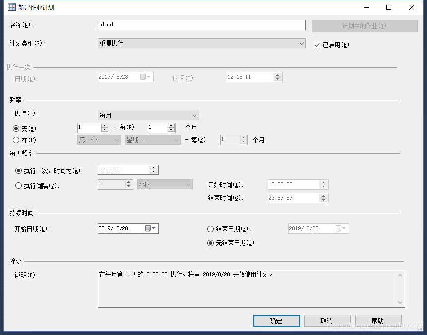 Sql Server手动清理日志文件或新建作业定期自动清理日志文件sqlserver 新建作业每月清理 Csdn博客 