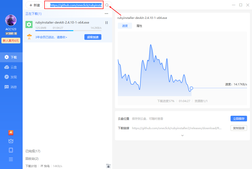 Rubyinstallers无法下载或下载缓慢的问题ruby下的好慢 Csdn博客 