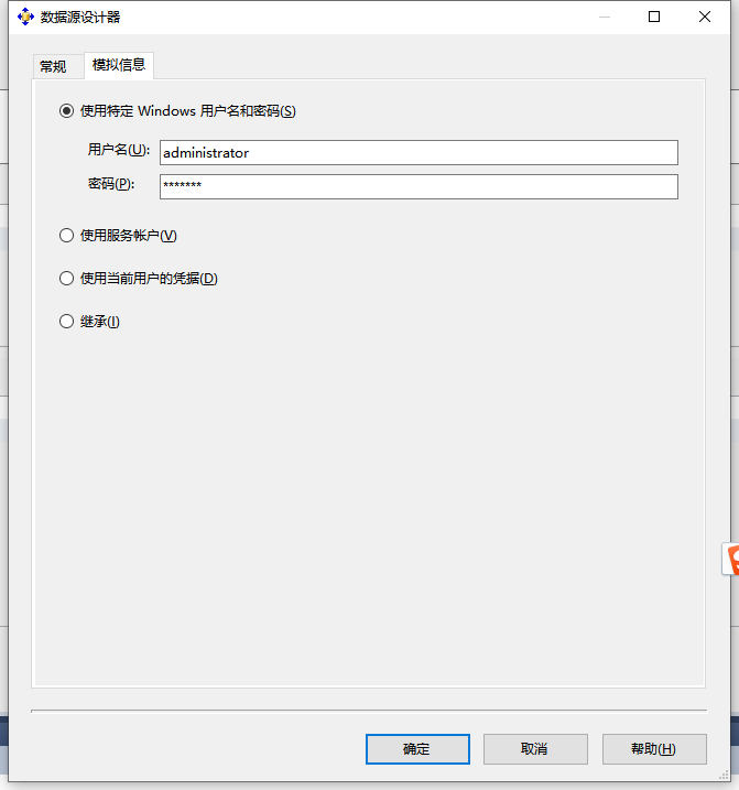 如何更改mssq，SSAS l代理运行身份验证_ssis 运行身份-CSDN博客