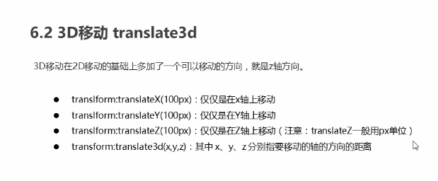 CSS 3D转换（含案例）_css3d变形效果例题-CSDN博客
