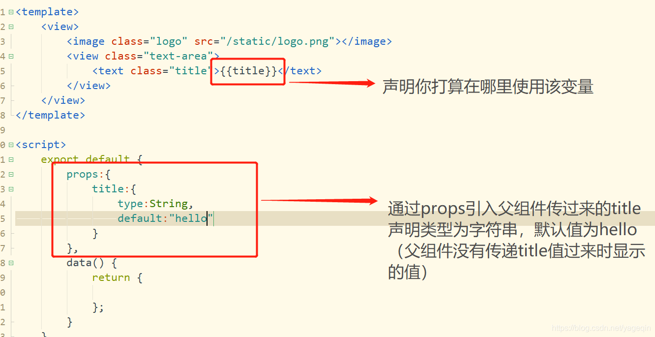 Uni App使用props和 Emit实现父组件与子组件的数据传递 Uniapp中props使用 Csdn博客