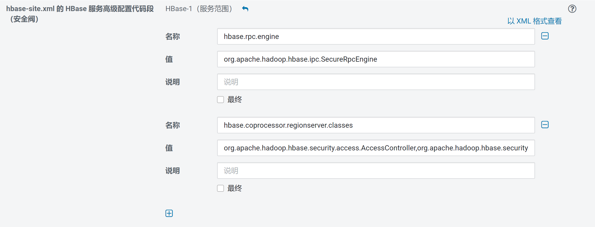 Cm开启hbase审计日志 Csdn博客