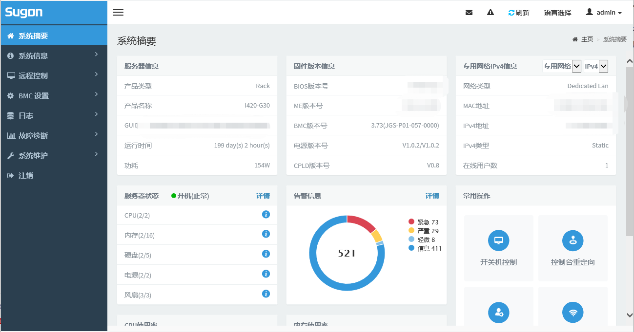 BMC简介-CSDN博客
