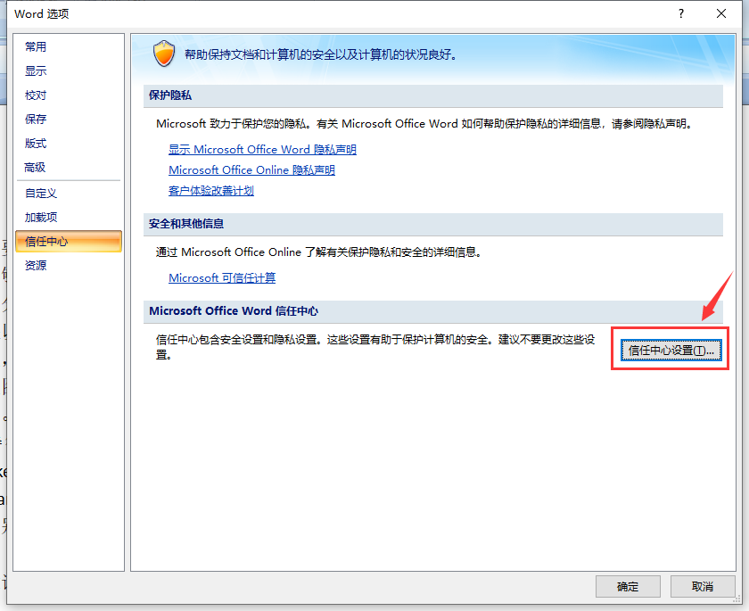 Microsoft Word中添加MathType选项_mathtype在哪里-CSDN博客