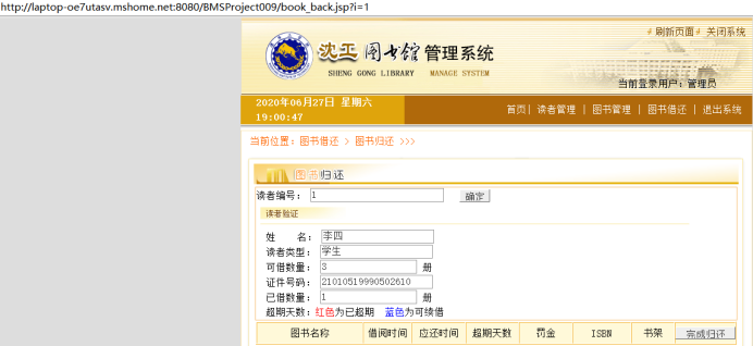 Java Web实验程序设计_图书借阅网站的实现——图书借还_book borrow dao-CSDN博客