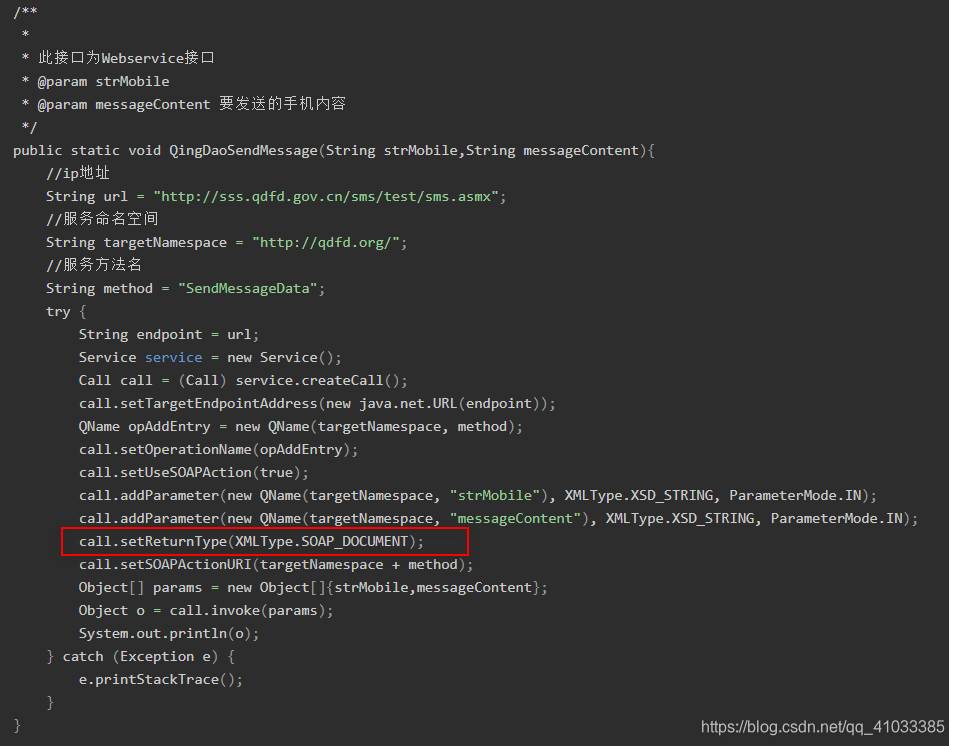 Java调用webservice接口(asmx后缀smsasmx Csdn博客