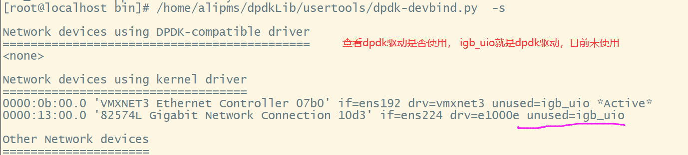 DPDK网卡驱动加载、绑定和解绑_网卡绑定内核驱动怎么解除-CSDN博客