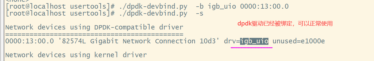 DPDK网卡驱动加载、绑定和解绑_网卡绑定内核驱动怎么解除-CSDN博客