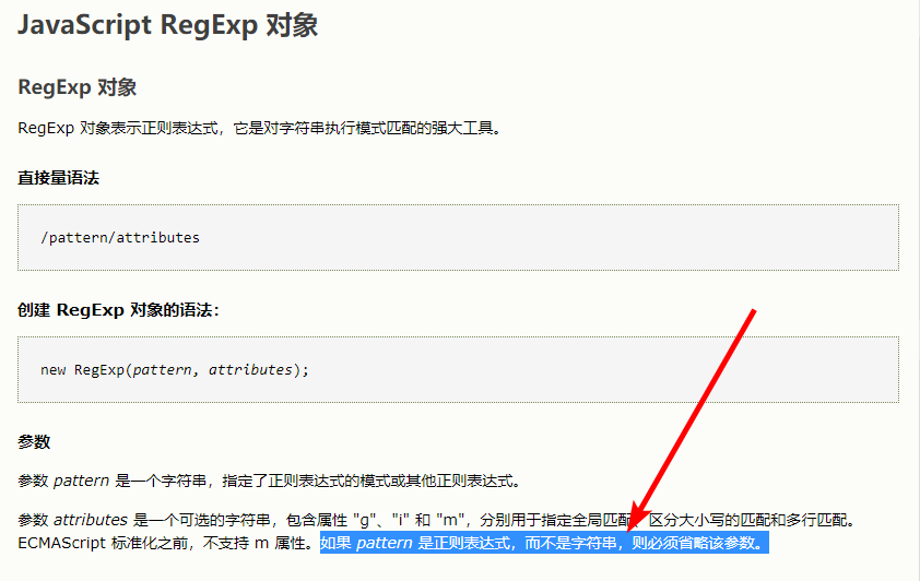 Ie下正则替换replaceall 的注意事项 Ie 正则 Csdn博客