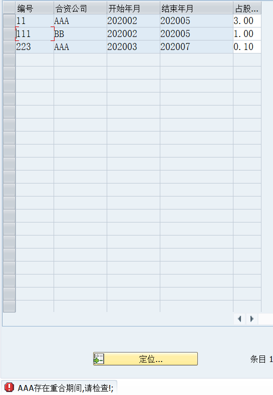 ABAP SM30 table maintenance program field automatic assignment - Programmer Sought