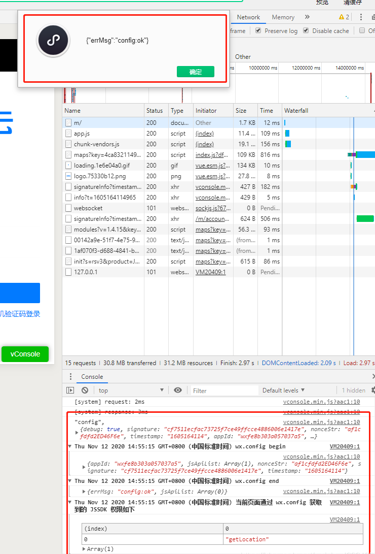 VUE如何进行微信定位（使用微信JSSDK）_vue2.0获取微信定位-CSDN博客
