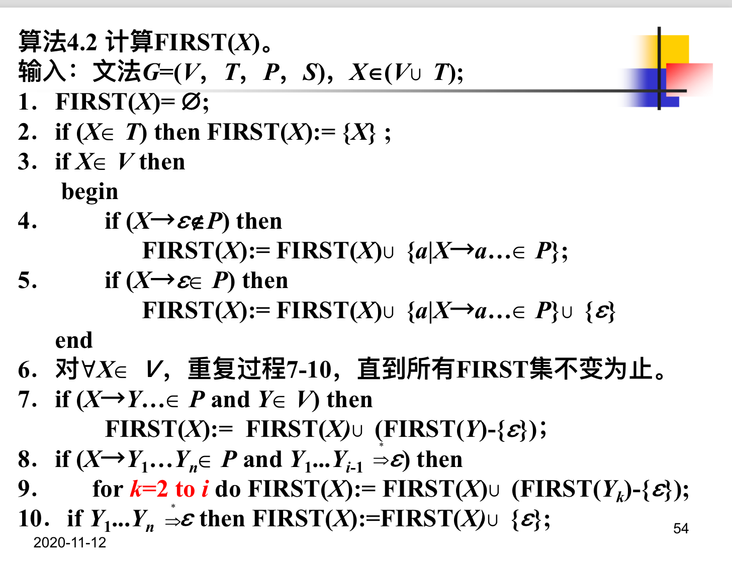 Python实现SLR（1）语法分析器，编译原理yyds！_python sly-CSDN博客