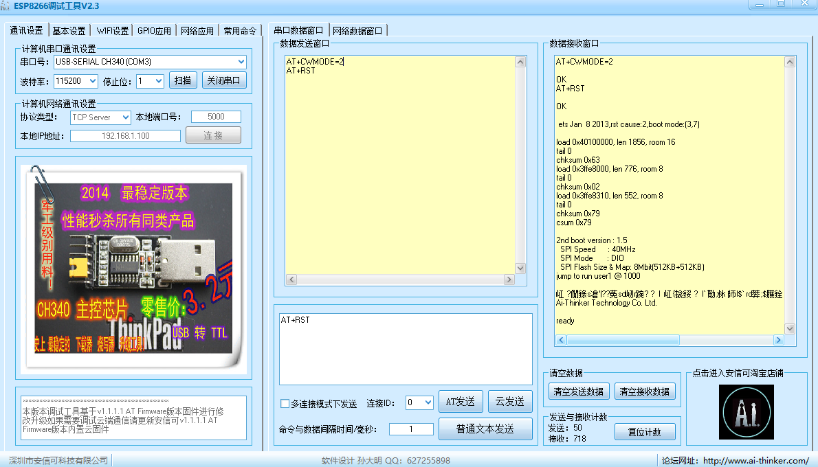Esp8266—01模块的3种工作模式esp8266工作模式 Csdn博客