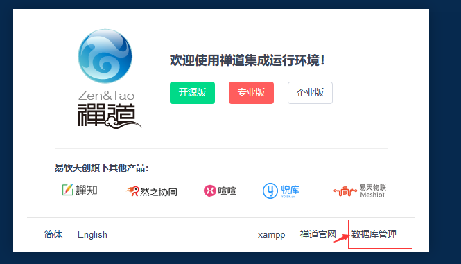 Zentao禅道服务迁移到另一个服务器，禅道数据库连本地数据库禅道迁移需要备份哪些数据 Csdn博客 