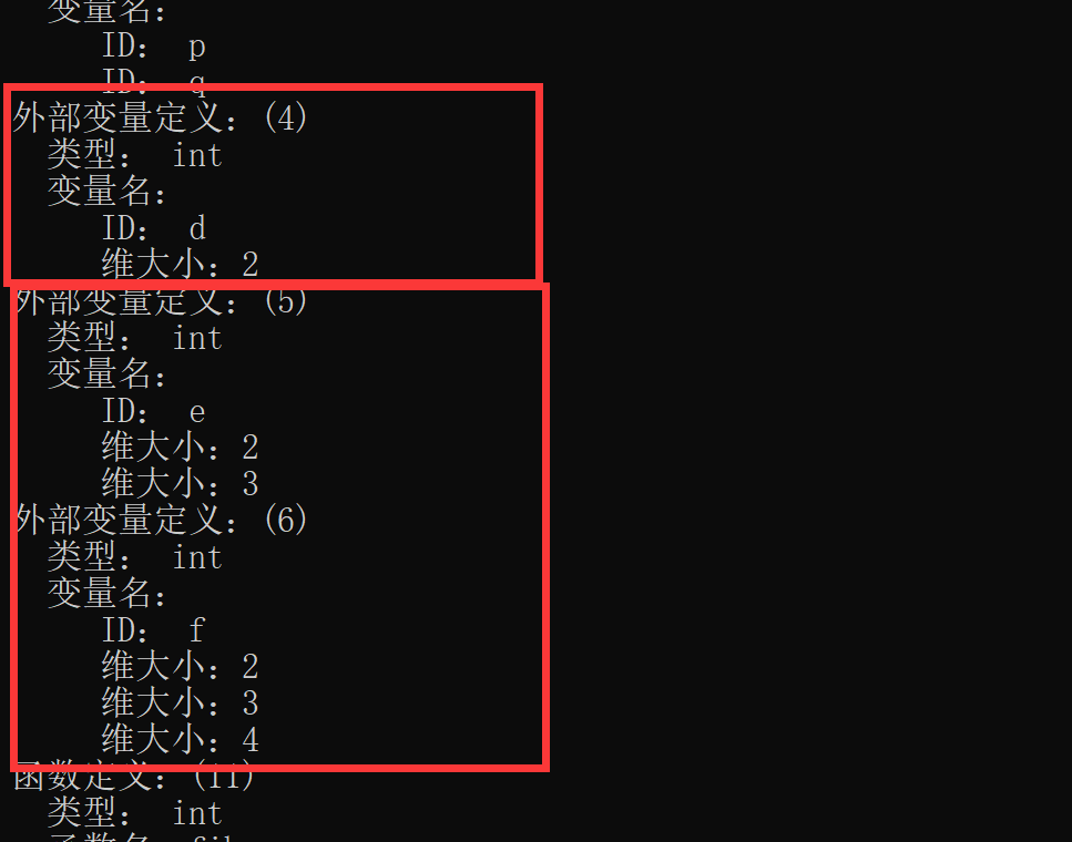 编译原理（5）——多维数组定义抽象语法树多维数组 Csdn博客 