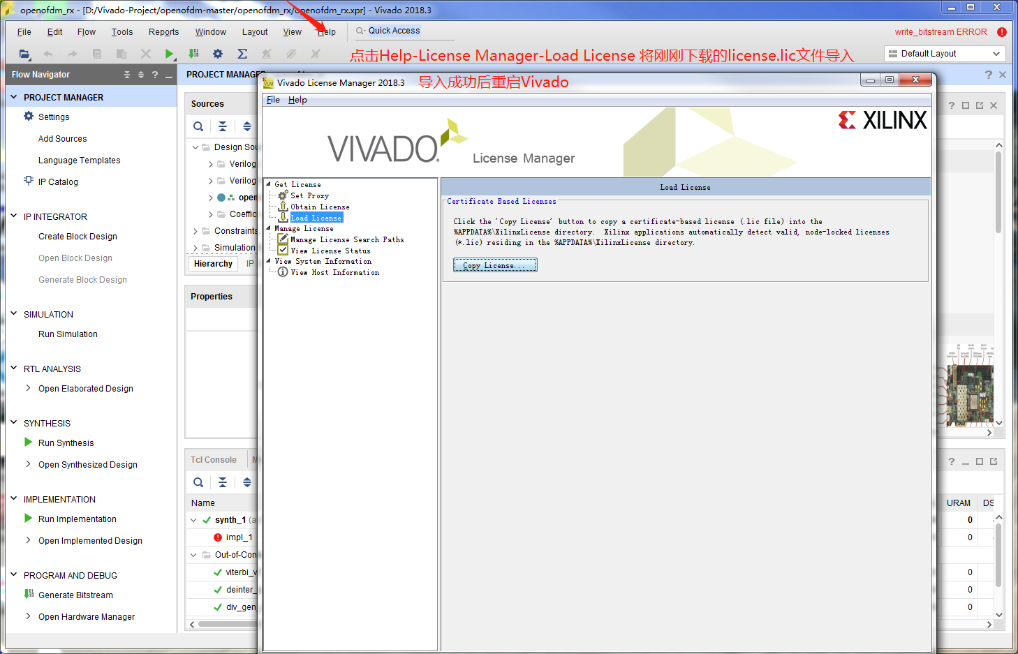How to obtain the Viterbi Decoder license file of Xilinx Vivado to ...