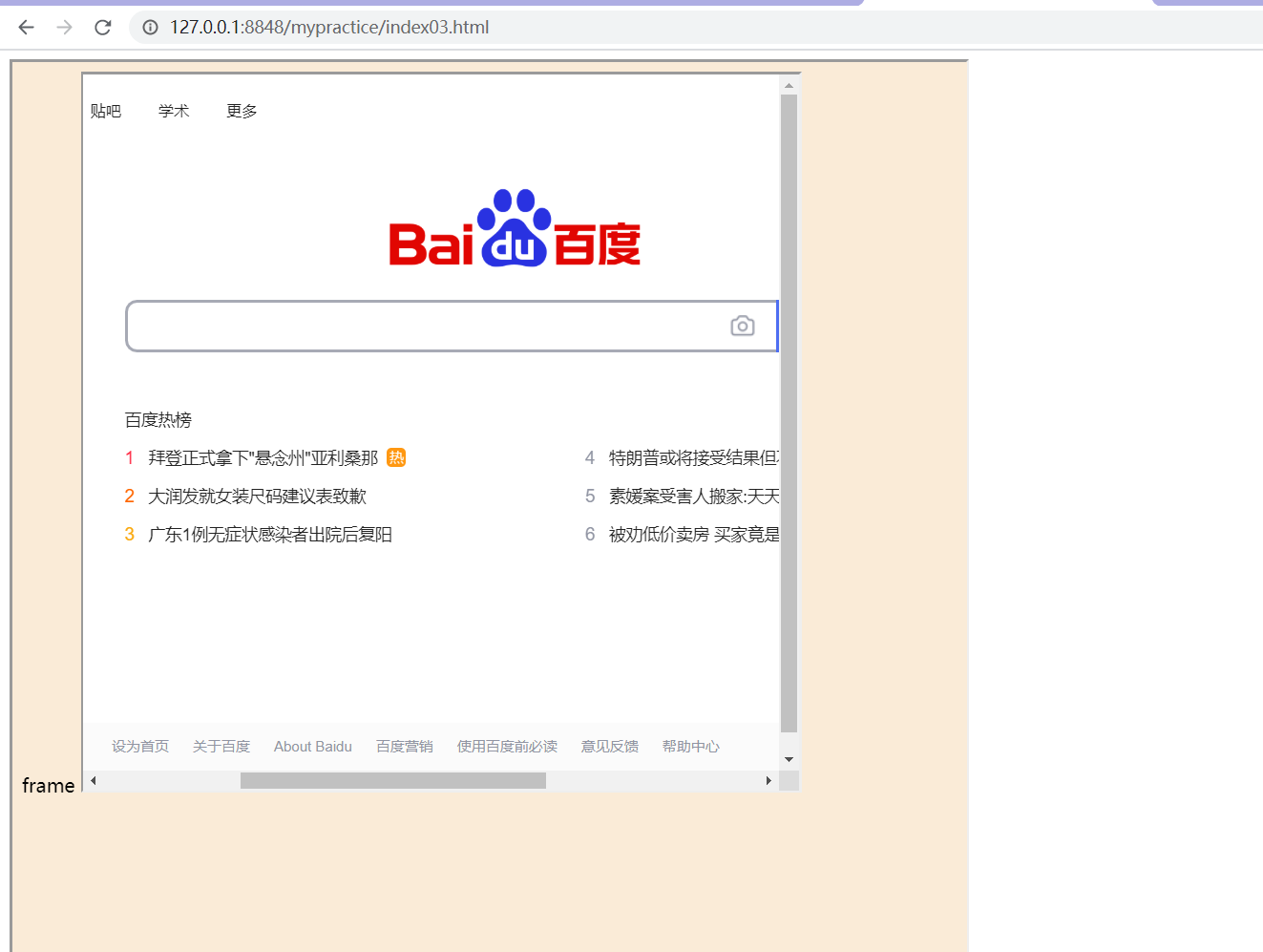 HTML5框架 iframe用法 实现嵌套 好玩用法_iframe嵌入好玩的_名字长就有小可爱跟着念的博客-CSDN博客