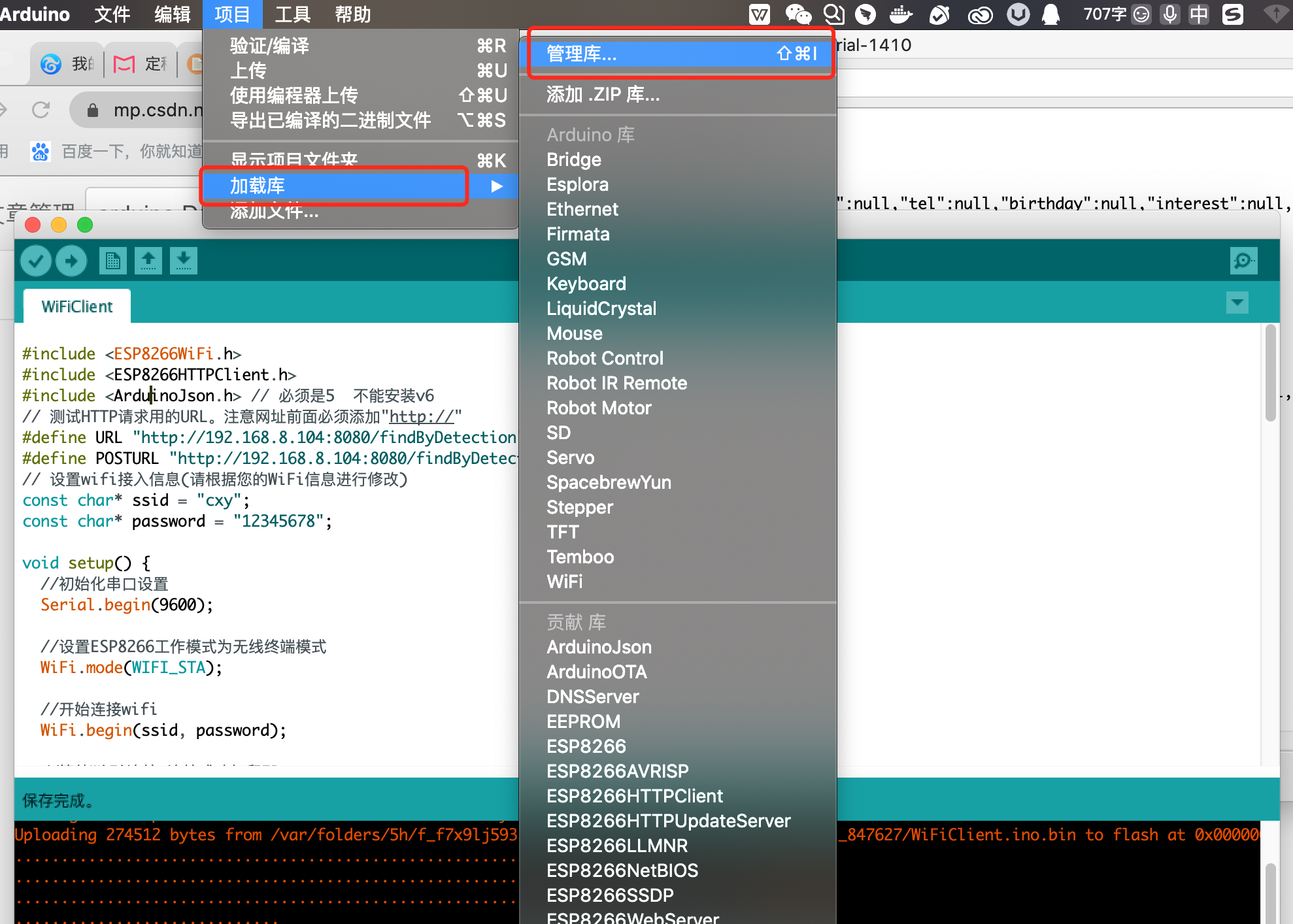 arduino D1 安装ArduinoJson_arduino和arduinojson有冲突吗-CSDN博客