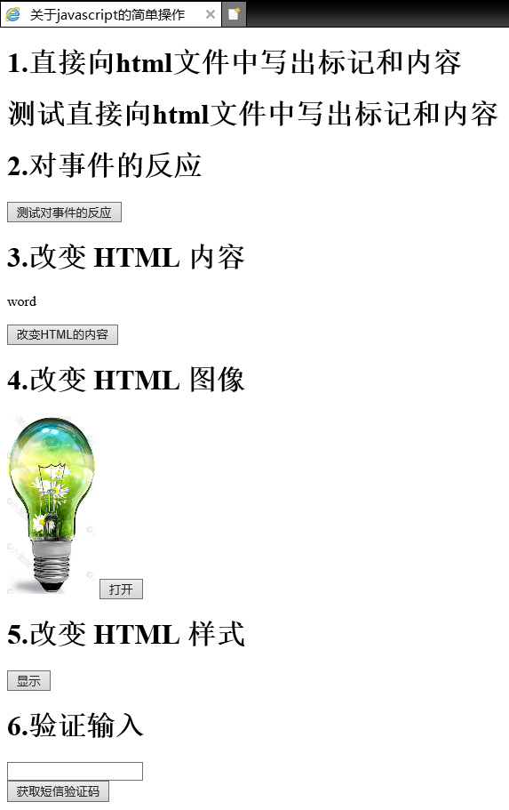 JavaScript基础知识点总结、一_javascript h2什么意思-CSDN博客