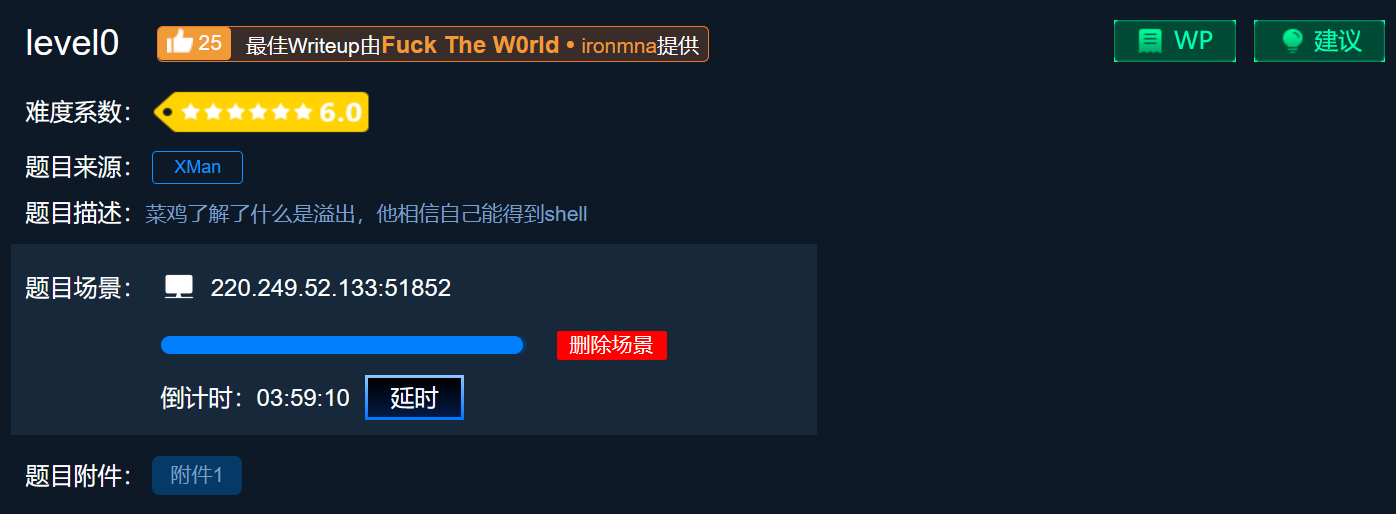 攻防世界PWN-level0_攻防世界level0-CSDN博客