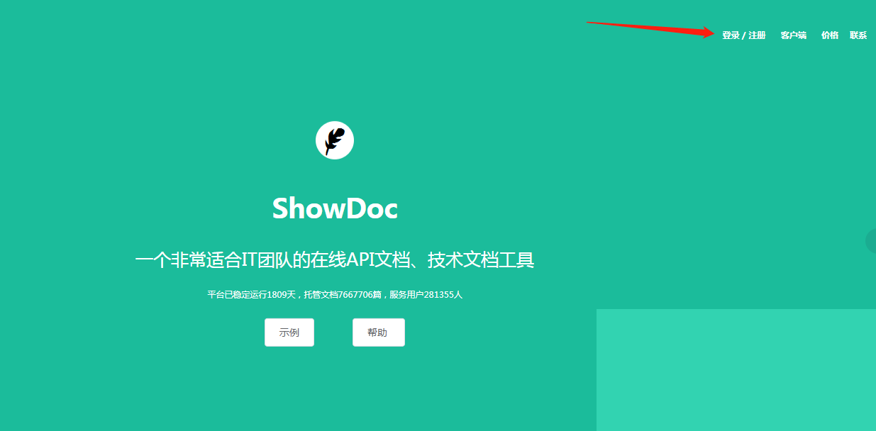 showdoc + runapi —— 接口文档模板生成管理和接口调试工具_showdoc runapi-CSDN博客