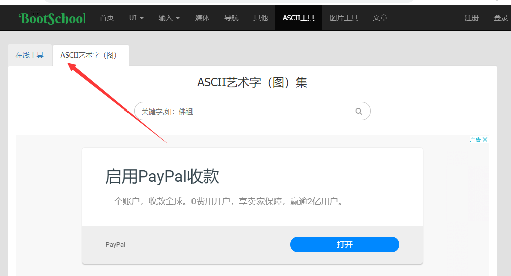 修改springboot运行时的图案spring Boot 图片纠正 Csdn博客 