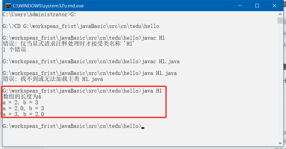 如何在命令行运行java程序 Java程序段用命令行执行 Csdn博客